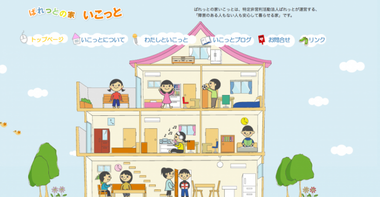 Sharehouses can solve the social issues! What’s the social significance ...